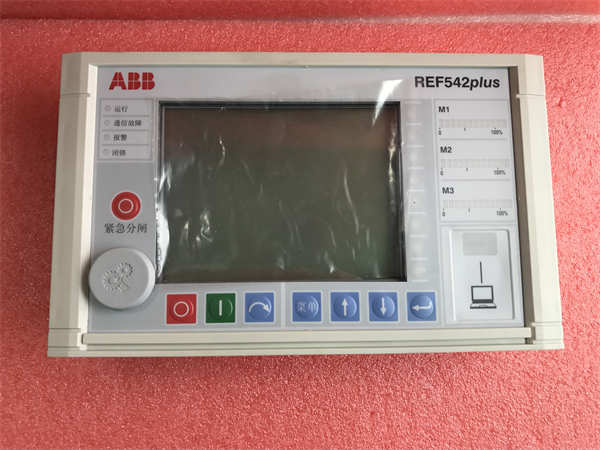 REF542PLUS ABB模块 – 深圳长欣自动化设备有限公司