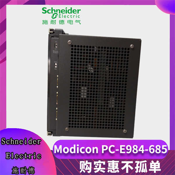 Schneider PC-E984-685 – 深圳长欣自动化设备有限公司